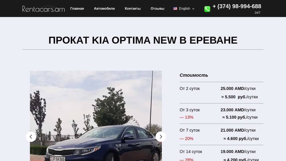 Киа Оптима
